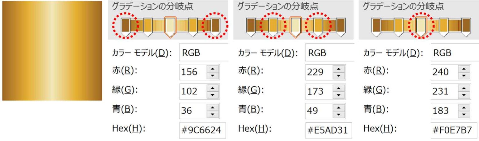グラデーションを使ってゴールドを作る【Word】
